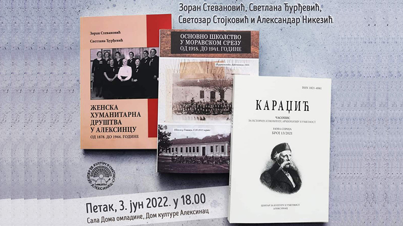 Овде се треба наћи Вече завичајне историје